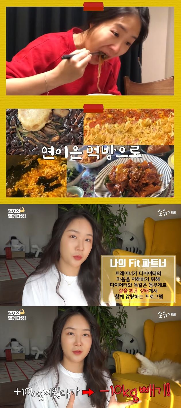 몸무게 '62.4kg' 찍었다는 가수 소유가 구독자와 함께하는 다이어트 콘텐츠를 선보였다