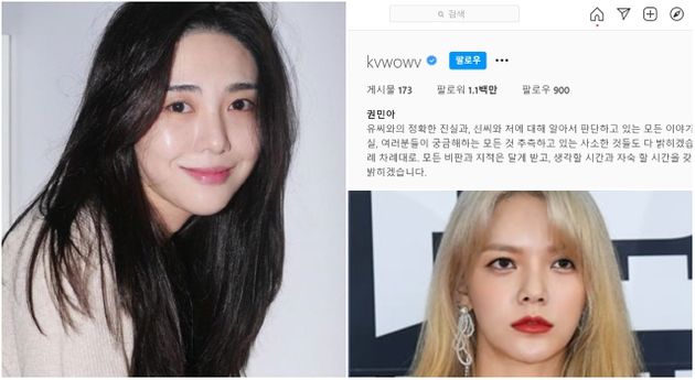 '양다리 논란' 이후 SNS 중단 선언했던 AOA출신 권민아가 추가 폭로를 예고했다
