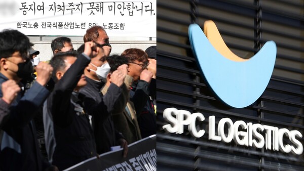 "사고 목격자 다음날 출근시켜" SPC 계열사 SPL의 평택 공장이 노조 항의와 고용노동부 권고 받고서야 노동자들에 휴가 제공했다