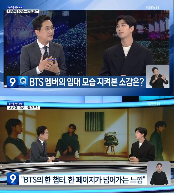 “드디어 한 챕터가…!!” 방탄소년단 RM이 맏형 진 입대에 허심탄회한 생각을 밝혔는데, 말로 다 할 수 없는 끈끈함이 느껴진다