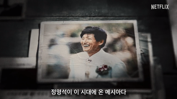 "KBS PD·통역사도 정명석 신도" 김도형 교수가 '더 라이브' 생방송 중 고발한 JMS의 충격 실체(라이브 영상)