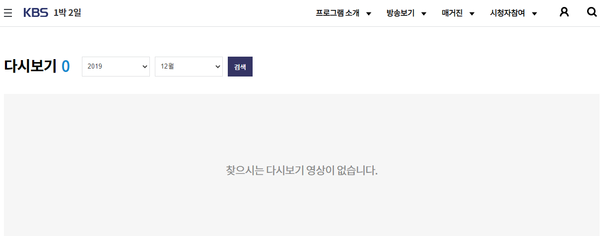 '병역 비리' 혐의 래퍼 라비 때문에 KBS '1박 2일' 시즌 4 '다시 보기'를 누를 수 없다