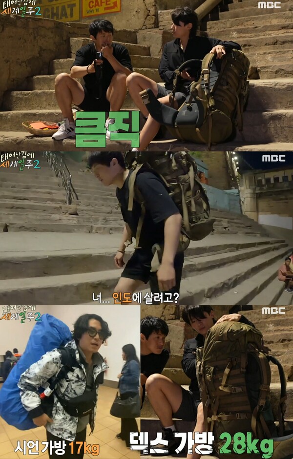 "아예 살려고??" UDT 출신 유튜버 덱스가 인도여행 가방에 넣고 온 건 일반적으로 상상도 못 할 물건이다(태계일주2)