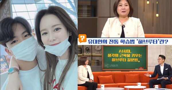이혜원이 '최연소 카네기홀 연주자 아들' 기른 유대인 교육법 '하브루타'는 챗GPT 시대 부모들이 모르면 손해보는 꿀팁이다