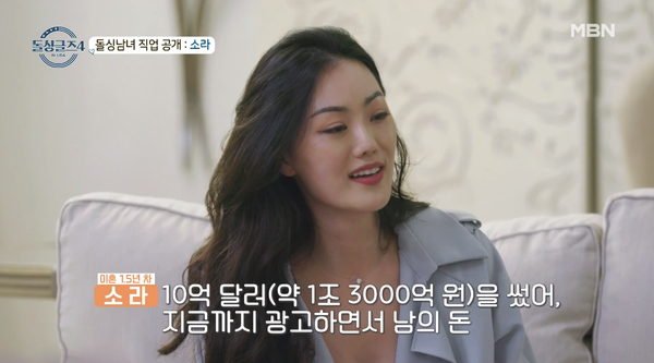 "틱톡서..." 가정 폭력 당해 이혼했던 소라가 직업을 공개했고 그가 쌓아온 경력은 상상 이상이라서 두 눈이 번쩍 뜨인다(돌싱글즈4)