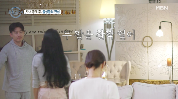 '돌싱글즈4' 하림이 세 아이의 엄마라고 고백했고 일과 육아를 병행하는 워킹맘의 벅찬 일상을 보니 마음고생이 얼마나 심했을까 싶다