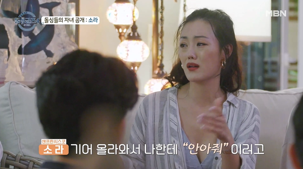 "시험관 실패, 전 남편 소리 질러" 워킹맘 소라가 이혼해야겠다고 딱 결심한 순간을 고백했고 갑자기 단전에서부터 열이 솟구친다(돌싱글즈4)