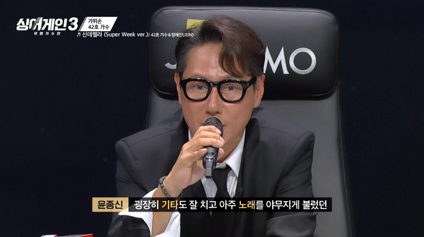 "여전하다!" 윤종신이 13년 만에 재회한 '바버숍 원장' 김지수에게 건넨 말은 '딱 네 글자'고 나도 흐뭇하다(싱어게인)