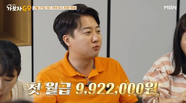 국회의원 월급 얼마? 방송인 사유리 질문에 이준석 개혁신당 의원이 지난달 통장에 찍힌 금액을 말했고 K직장인인 나는 꿈도 못 꾸는 숫자다