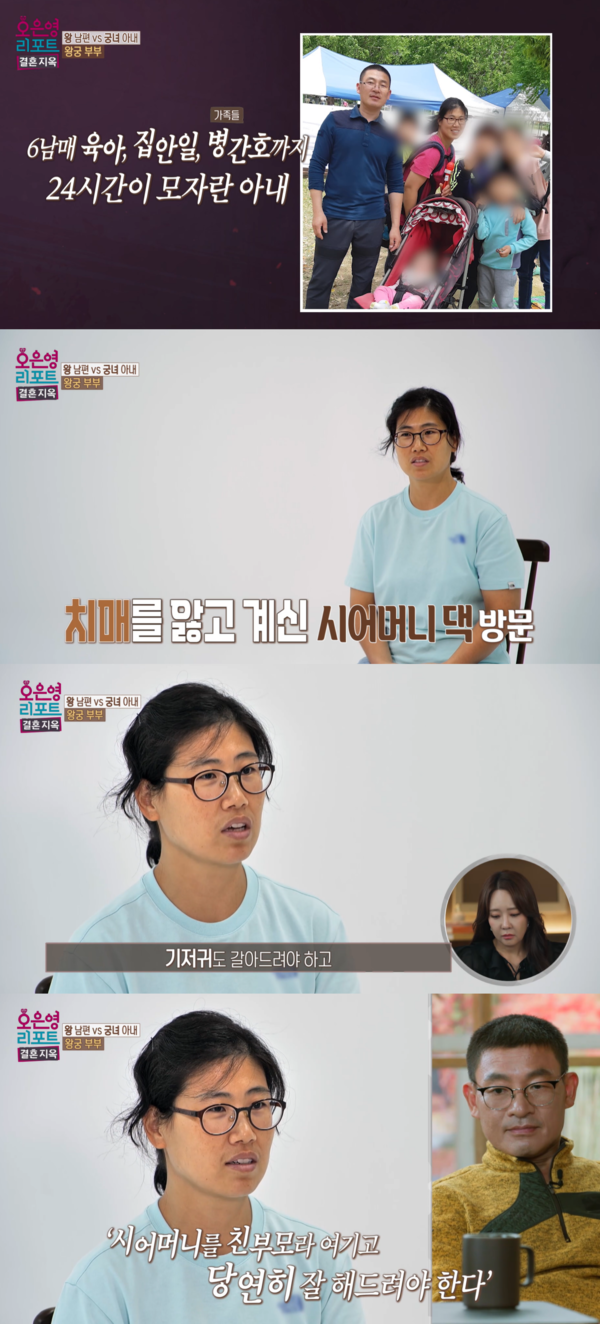 43세 엄마가 23세 아들의 목욕까지 시키는 이유 남편이 진짜 해도 너무하다 결혼지옥