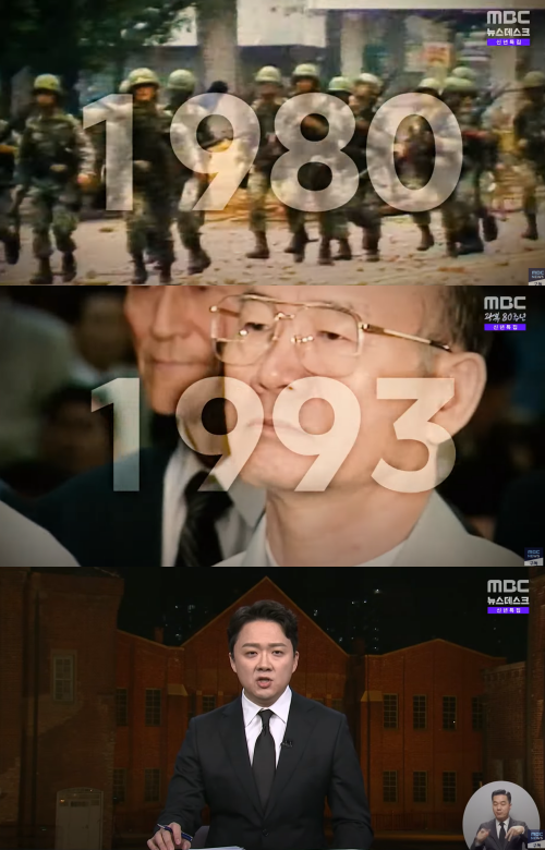 '광복 80주년' MBC가 새해 첫 방송 장소로 택한 곳: 넘치는 패기에 내 맘이 벅차오른다