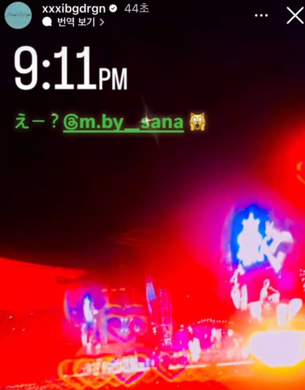 GD가 갑작스레 트와이스 사나 언급하고 빛삭한 게시물: 오만가지 생각 스쳐 지나간다