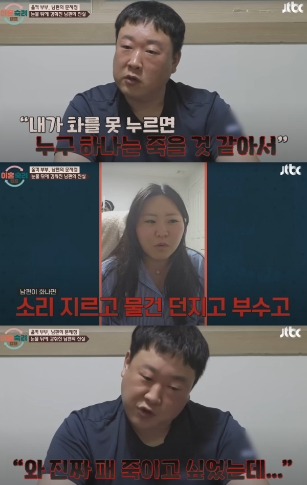 허구한 날 눈물 쏟는 35세 남편이 조그맣게 읊조린 딱 한 문장: 자동으로 서장훈 표정처럼 된다(이혼숙려캠프)